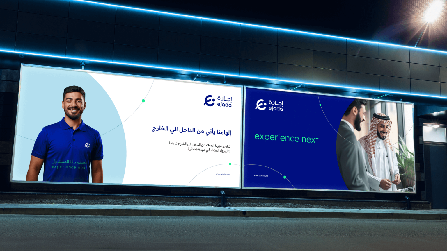 ejada systems Rebranding • Squad.